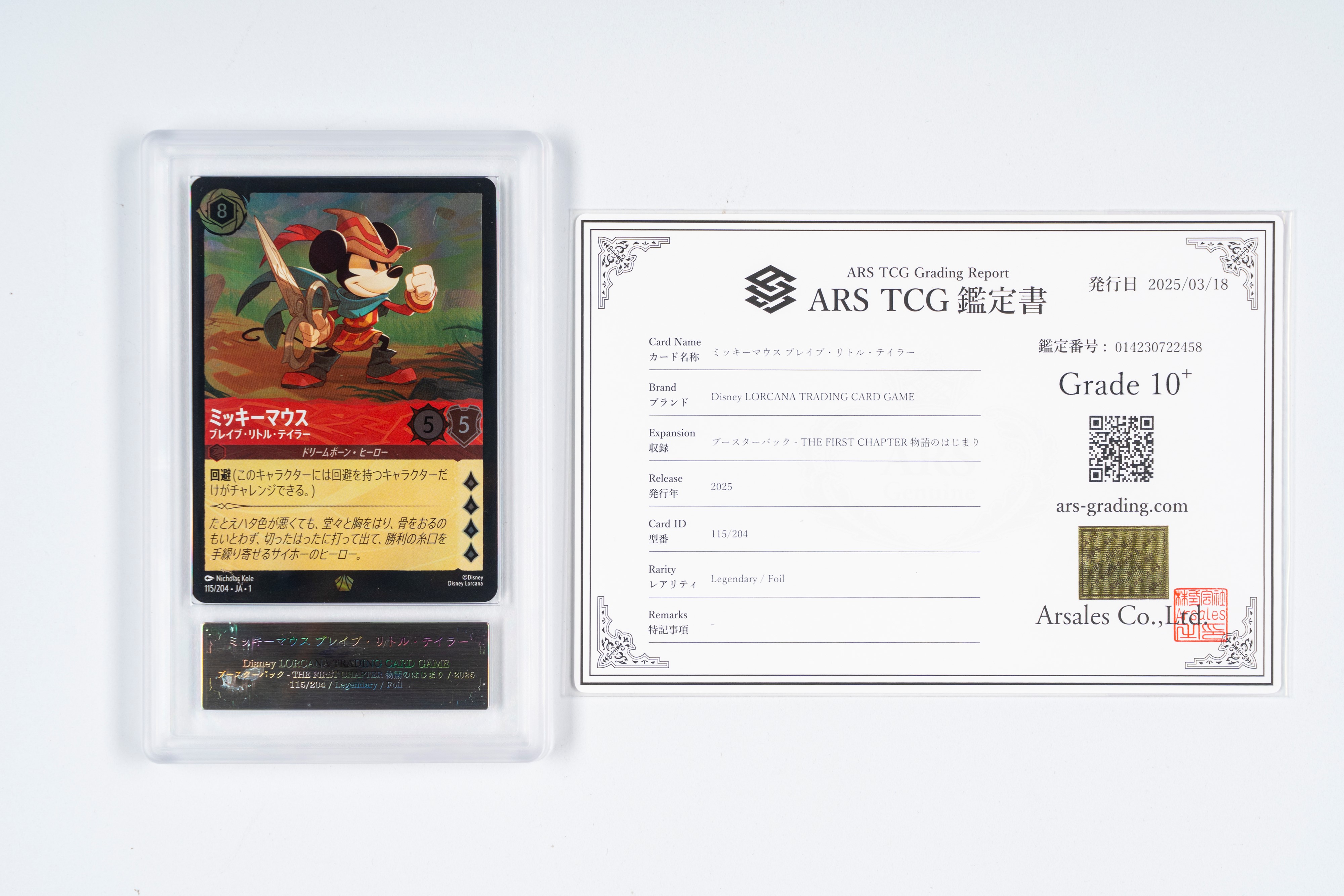 Lorcana - Lorcana - Topolino Promo Card Foil - JPN - ARS TCG 10+ | Pop ...